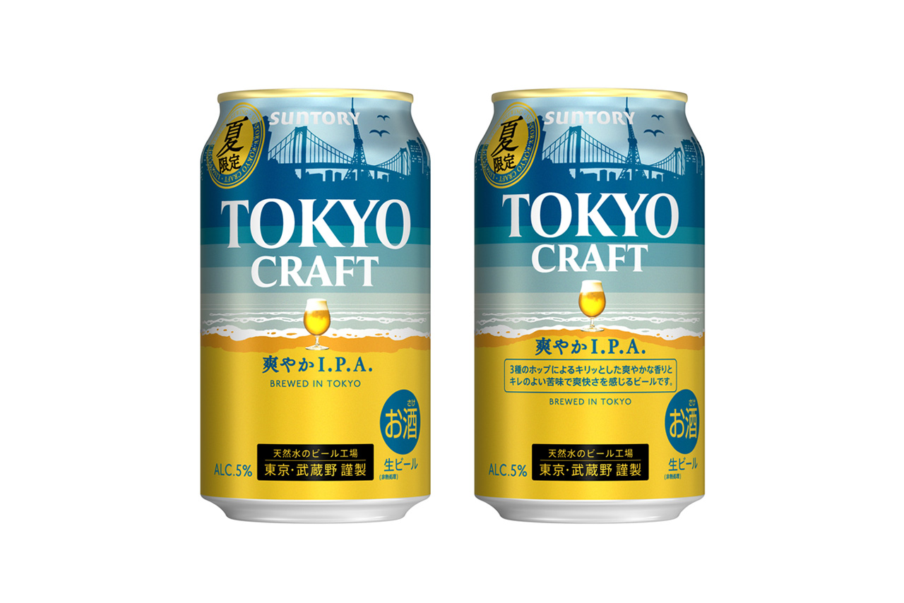 「東京クラフト〈爽やかI.P.A.〉」数量限定新発売 | BEERTIFUL MAP