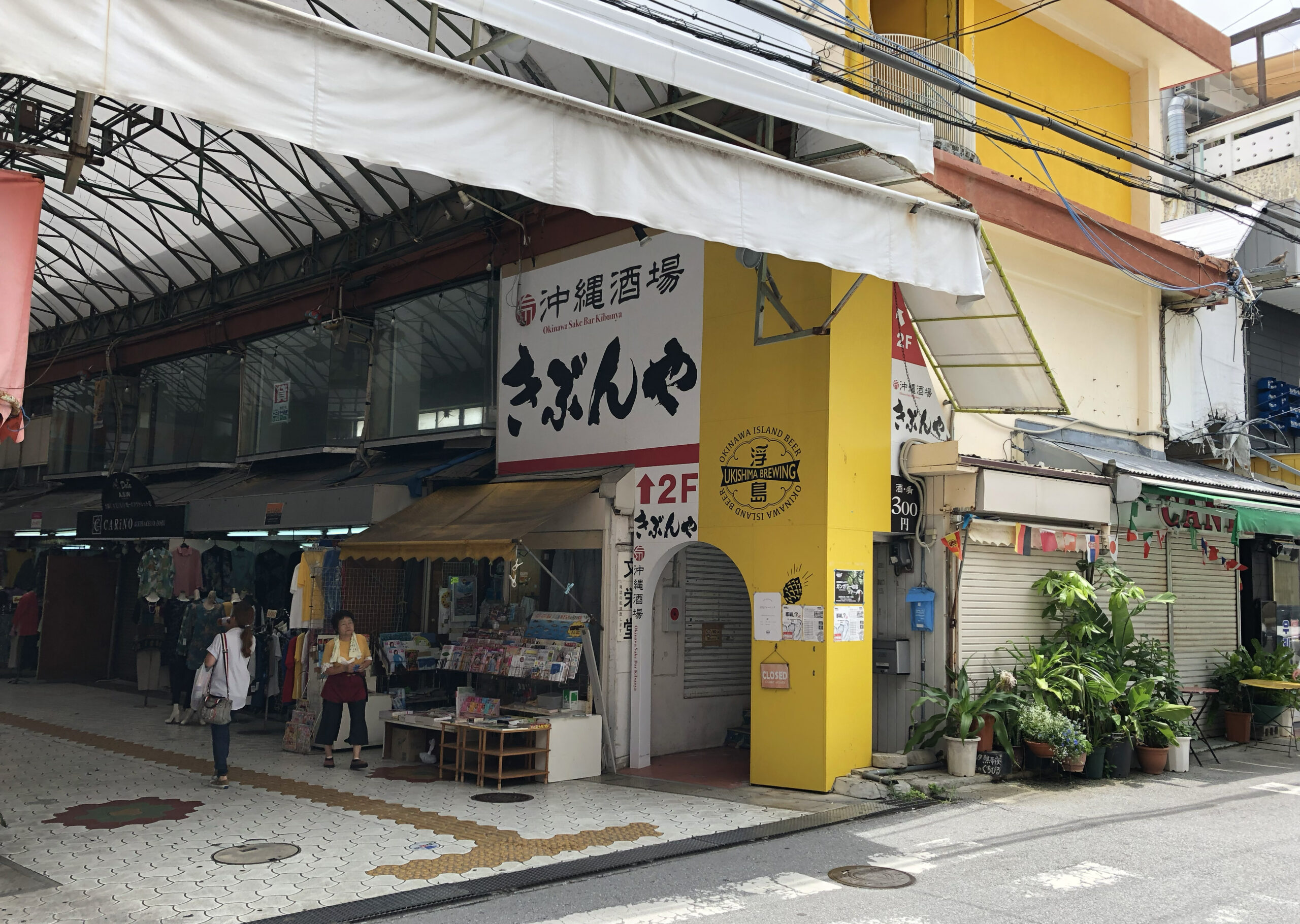 浮島ブルーイング タップルーム（Ukishima Brewing） | BEERTIFUL MAP