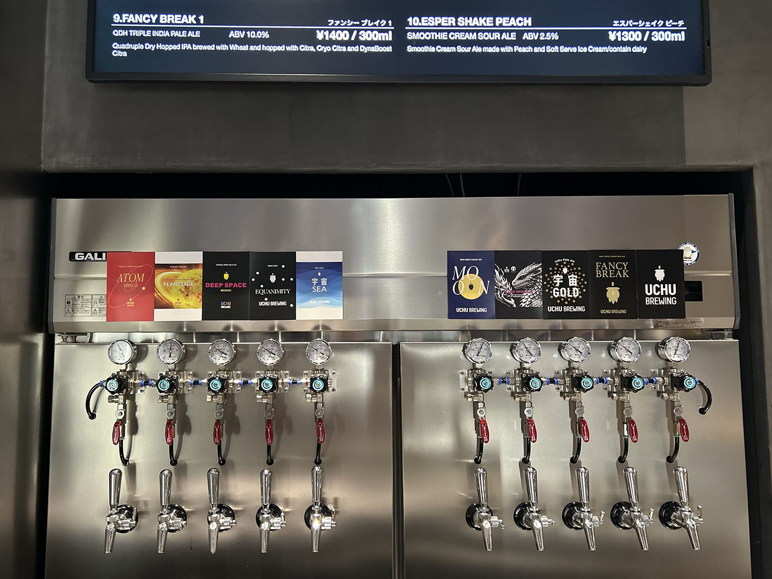 うちゅうブルーイング タップルーム（UCHU BREWING TAPROOM） | BEERTIFUL MAP