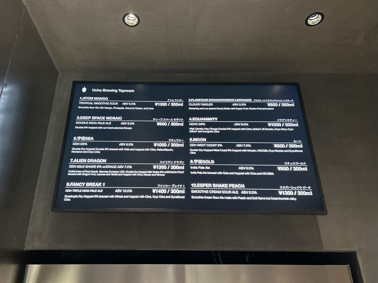 うちゅうブルーイング タップルーム（UCHU BREWING TAPROOM） | BEERTIFUL MAP