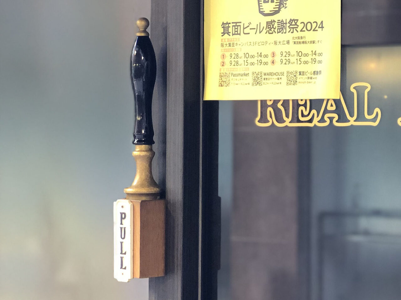 Beer Engine（ビア エンジン） | BEERTIFUL MAP