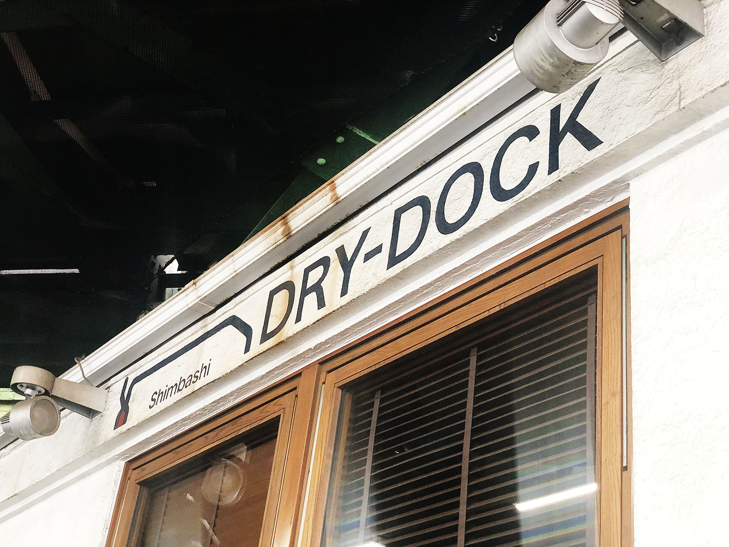 新橋 DRY-DOCK（ドライドック） | BEERTIFUL MAP