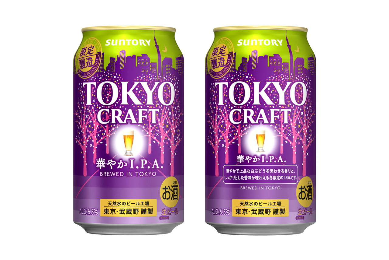 東京クラフト〈華やかI.P.A.〉季節限定新発売！上品な白ぶどうを思わせる香り | BEERTIFUL MAP