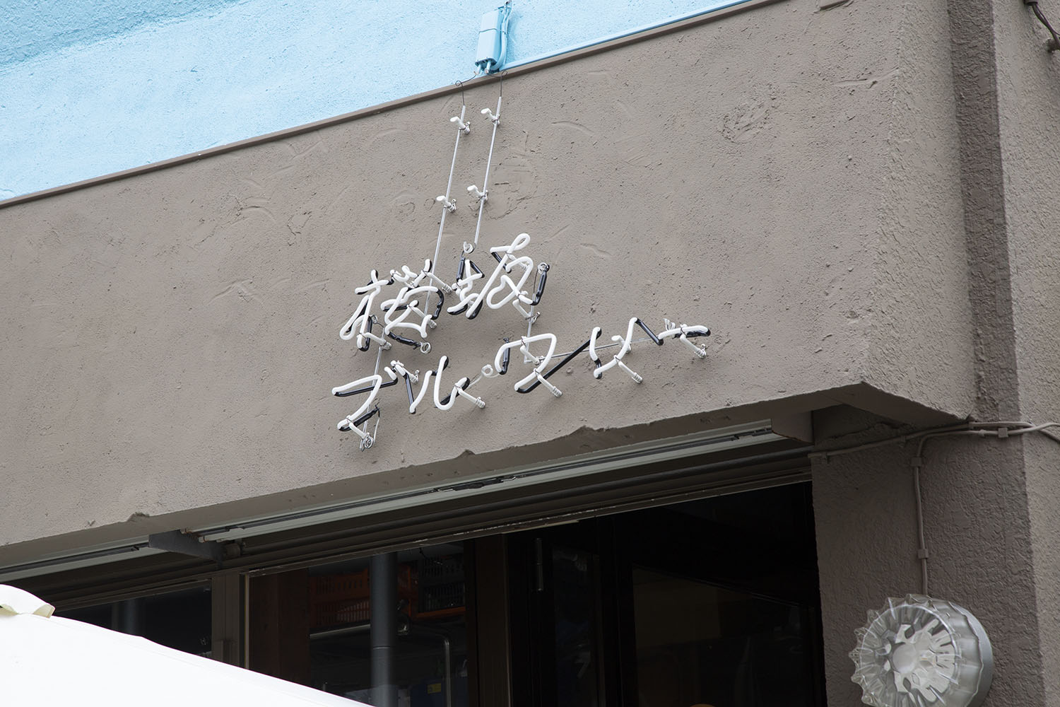 桜坂ブルワリー（SAKURAZAKA BREWERY） | BEERTIFUL MAP