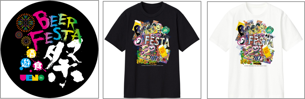 ウエノデ.ビアフェスタ2023上野恩賜公園で開催！8月18日（金）～8月27日（日） | BEERTIFUL MAP