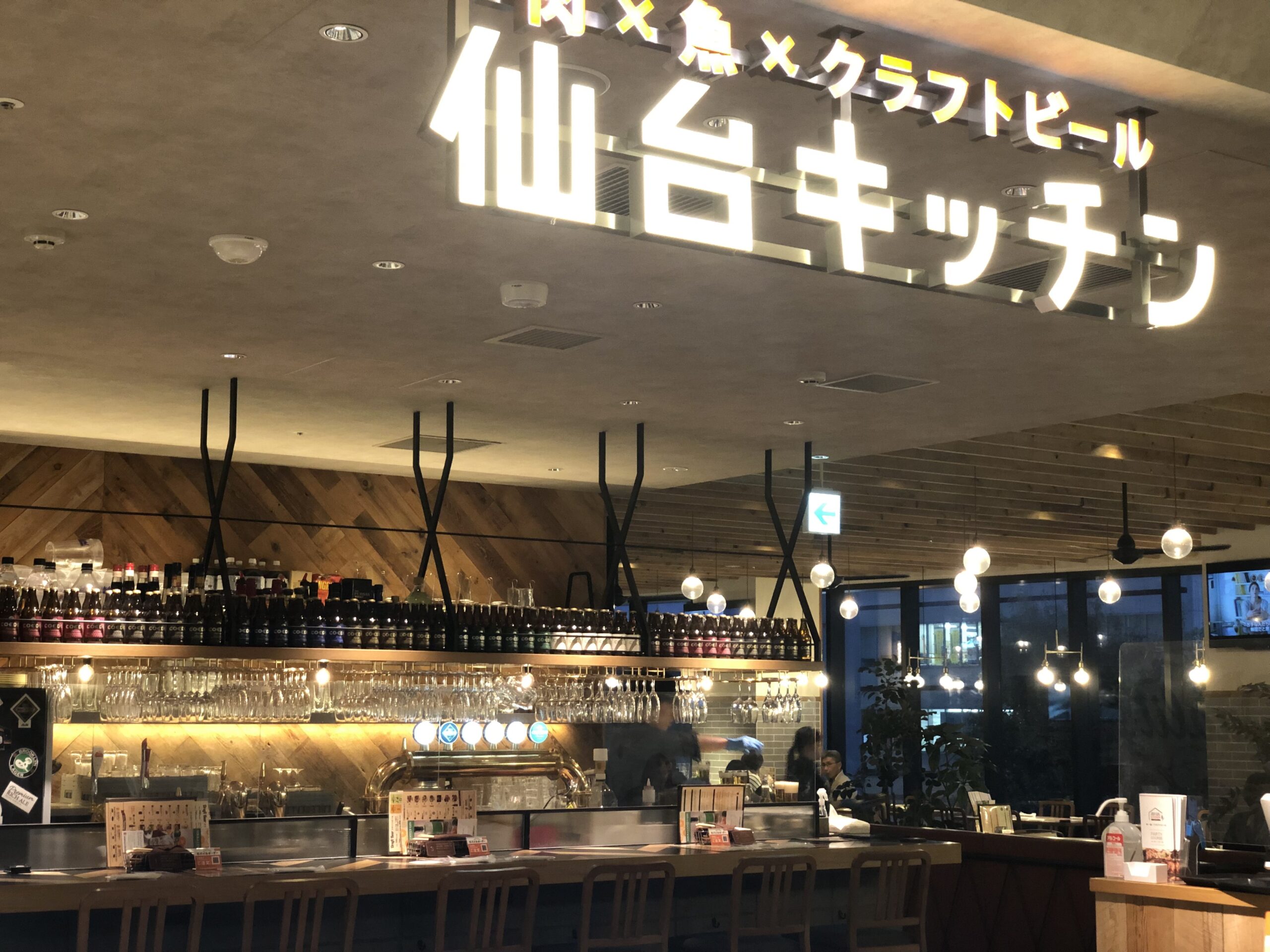 仙台キッチン ‐SENDAI KITCHEN‐ | BEERTIFUL MAP