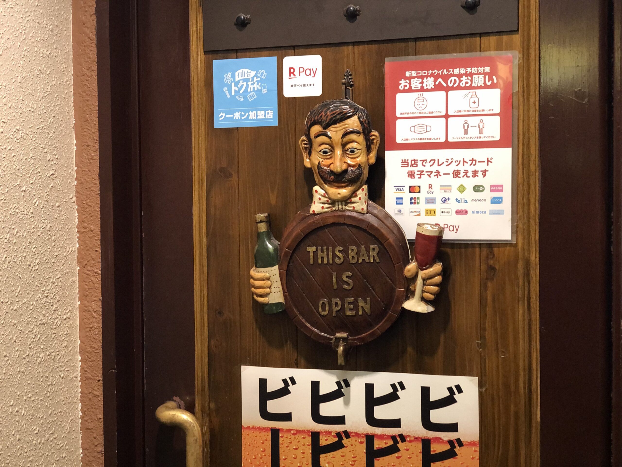 Amber Rondo（アンバーロンド） | BEERTIFUL MAP