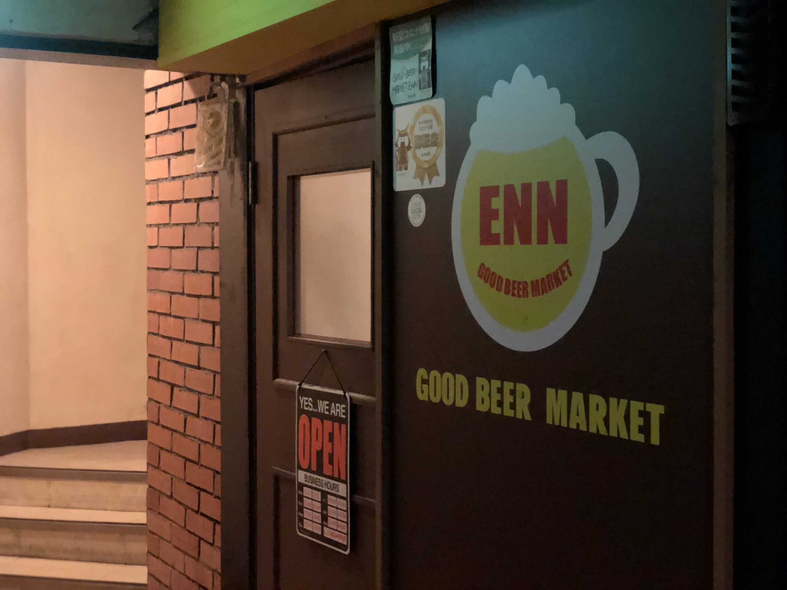 GOOD BEER MARKET ENN（グッドビアマーケットエン） | BEERTIFUL MAP