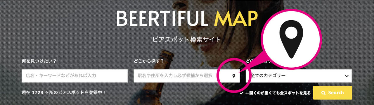 Beer Flight（ビアフライト）とは？ 取り扱い店の検索方法もご紹介！ | BEERTIFUL MAP