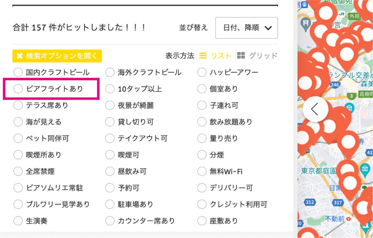 Beer Flight（ビアフライト）とは？ 取り扱い店の検索方法もご紹介！ | BEERTIFUL MAP