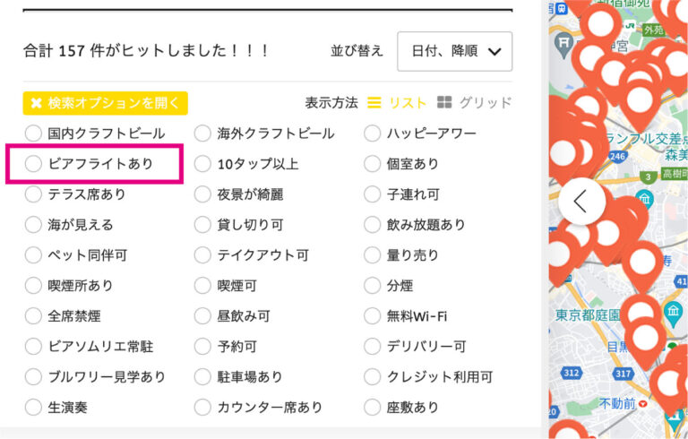 Beer Flight（ビアフライト）とは？ 取り扱い店の検索方法もご紹介！ | BEERTIFUL MAP