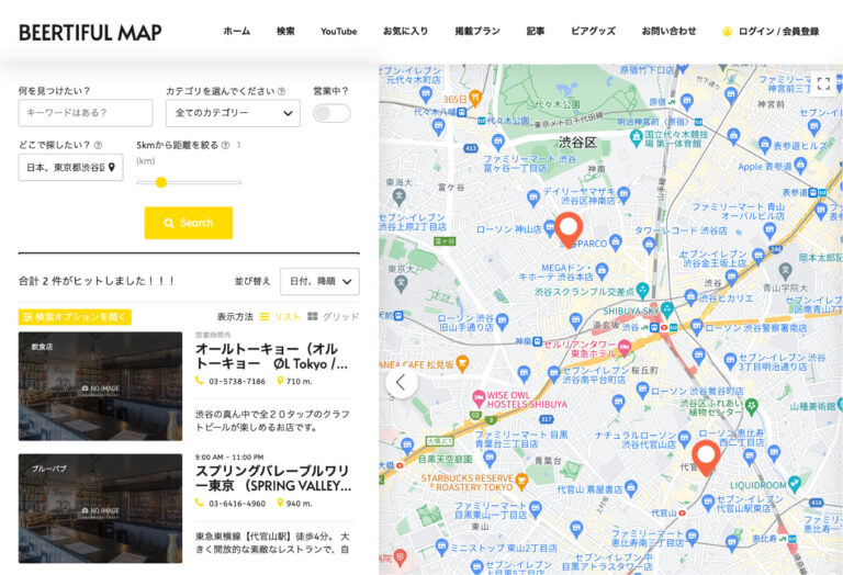 Beer Flight（ビアフライト）とは？ 取り扱い店の検索方法もご紹介！ | BEERTIFUL MAP