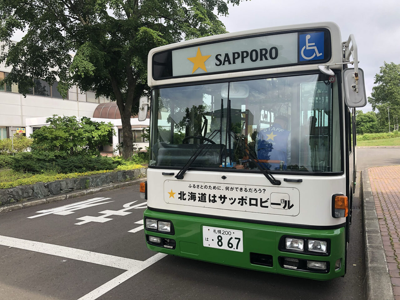 サッポロビール 北海道工場 | BEERTIFUL MAP