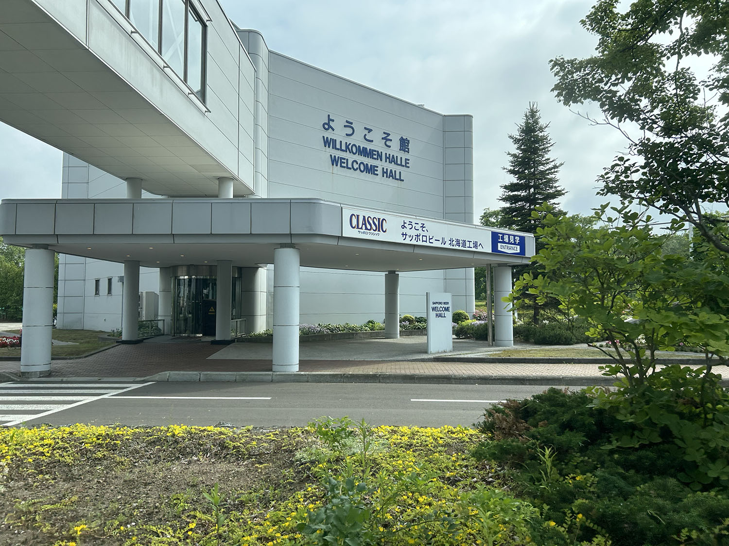 サッポロビール 北海道工場 | BEERTIFUL MAP