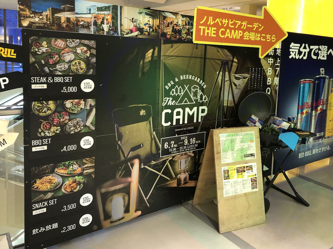 BEERGARDEN & BBQ THE CAMP（ノルベサ屋上ビアガーデン） | BEERTIFUL MAP